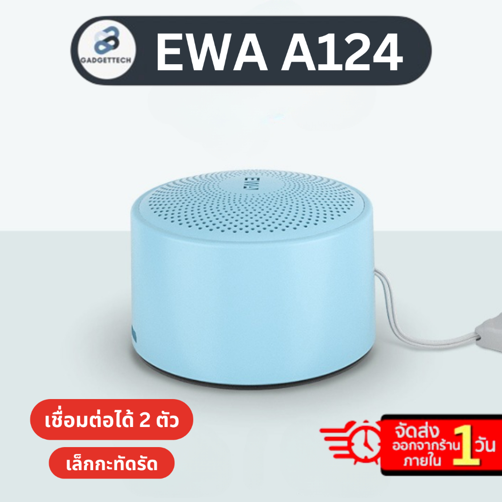 EWA A124 ลำโพงบลูทูธ แม่เหล็ก มีขาตั้งในตัว Bluetooth Speaker 5.0 เบสหนัก ขนาดพกพา ลำโพงพกพา ...