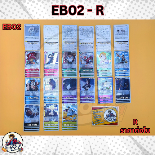 [EB02 - R] การ์ด One Piece TCG | Shopee Thailand