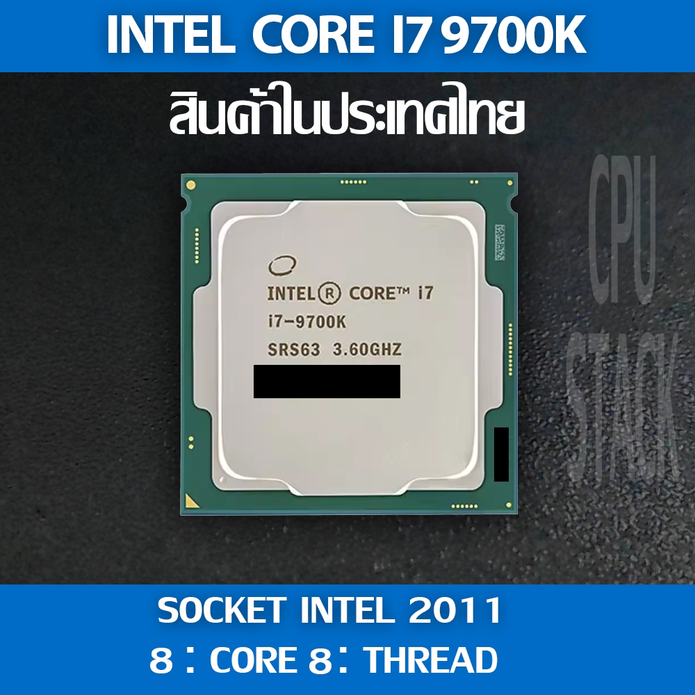(ฟรี!! ซิลิโคลน) Intel® Core™ i7 9700K socket 1151V2 6คอ 12เทรด สินค้า ...