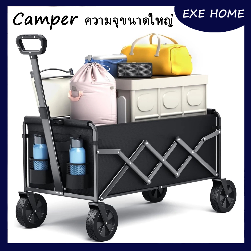 EXE HOME [COD]รถเข็นพับได้สำหรับตั้งแคมป์กลางแจ้ง รถปิคนิค รถพ่วงสำหรับ ...