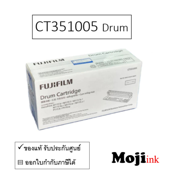 Fujifilm CT351005 Drum ตลับแม่พิมพ์ ของแท้ | Shopee Thailand