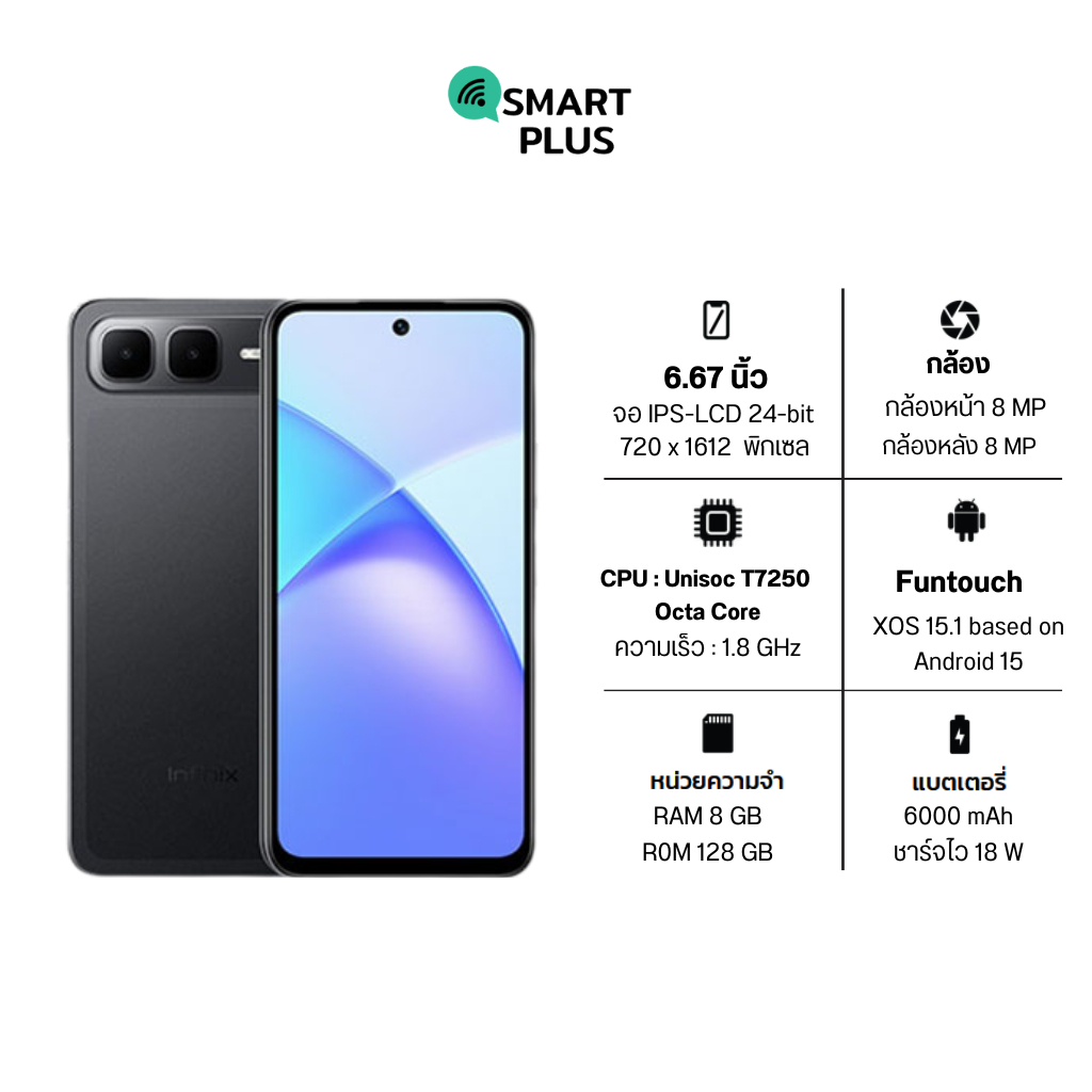 Infinix Smart 10 Plus (8/128) ประกันศูนย์ 12 เดือน [ หน้าจอ 6.67 นิ้ว ...