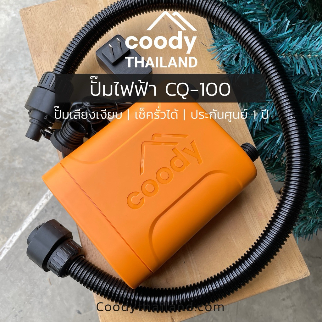 Coody Official Coody Air Pump CQ-100 ปั๊มเสียงเงียบ | Shopee Thailand