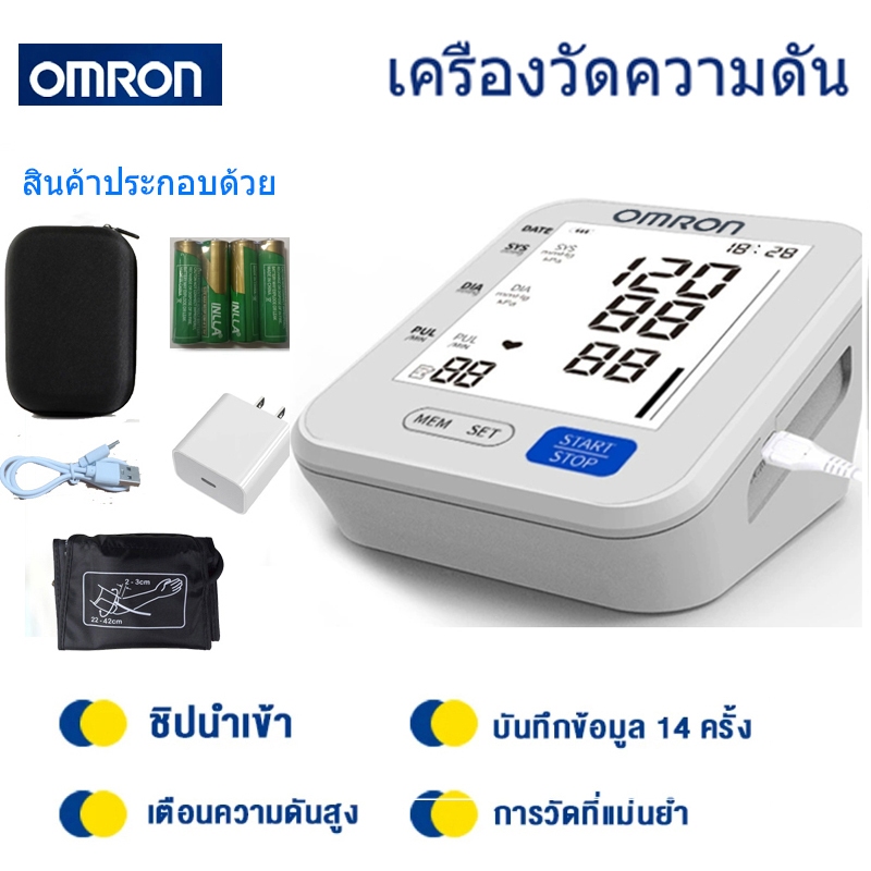 【รับประกัน 5 ปี】Omron HEM-U725A ที่วัดความดัน เครื่องวัดความดันโลหิต ประกันศูนย์ไทย 5 ปี (ฟรี ...