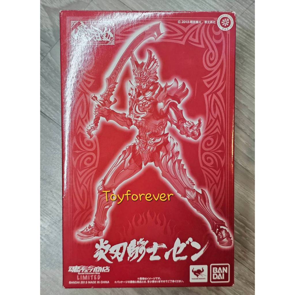 SIC Garo Makai kado Zen Limited | Shopee Thailand