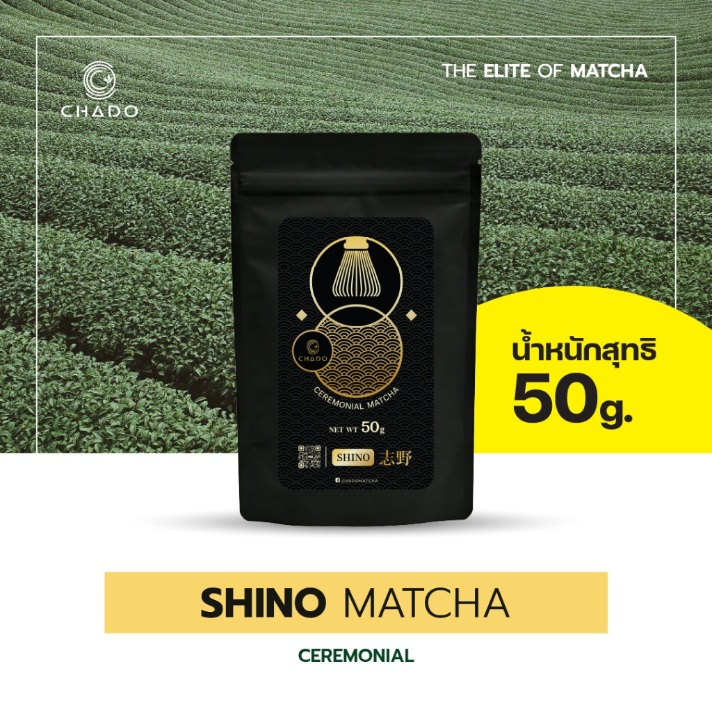 SHINO MATCHA ชิโนะ มัทฉะ (CHADO BRAND) CEREMONIAL GRADE | Shopee Thailand