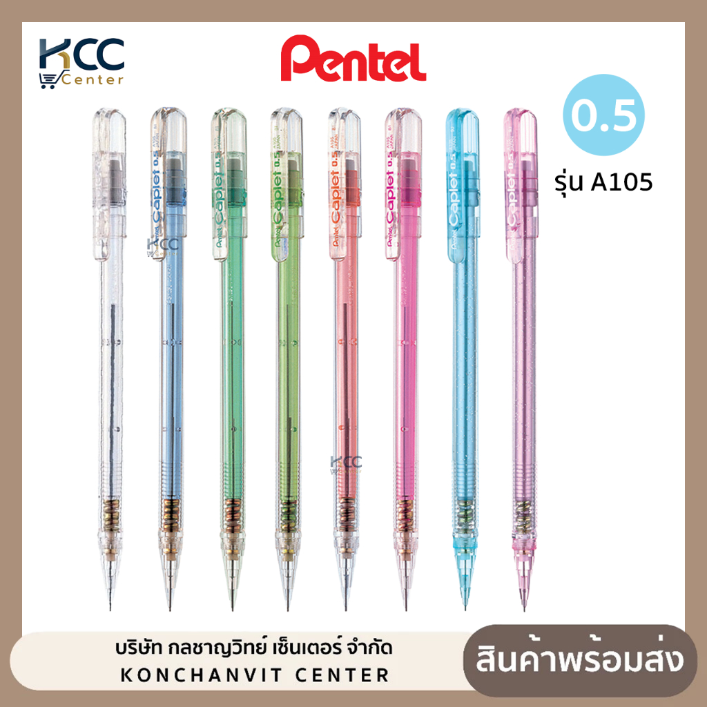 ดินสอ ดินสอกด PENTEL A105 หัว 0.5 mm เพนเทล สีพาสเทล (จำนวน1ด้าม) | Shopee Thailand