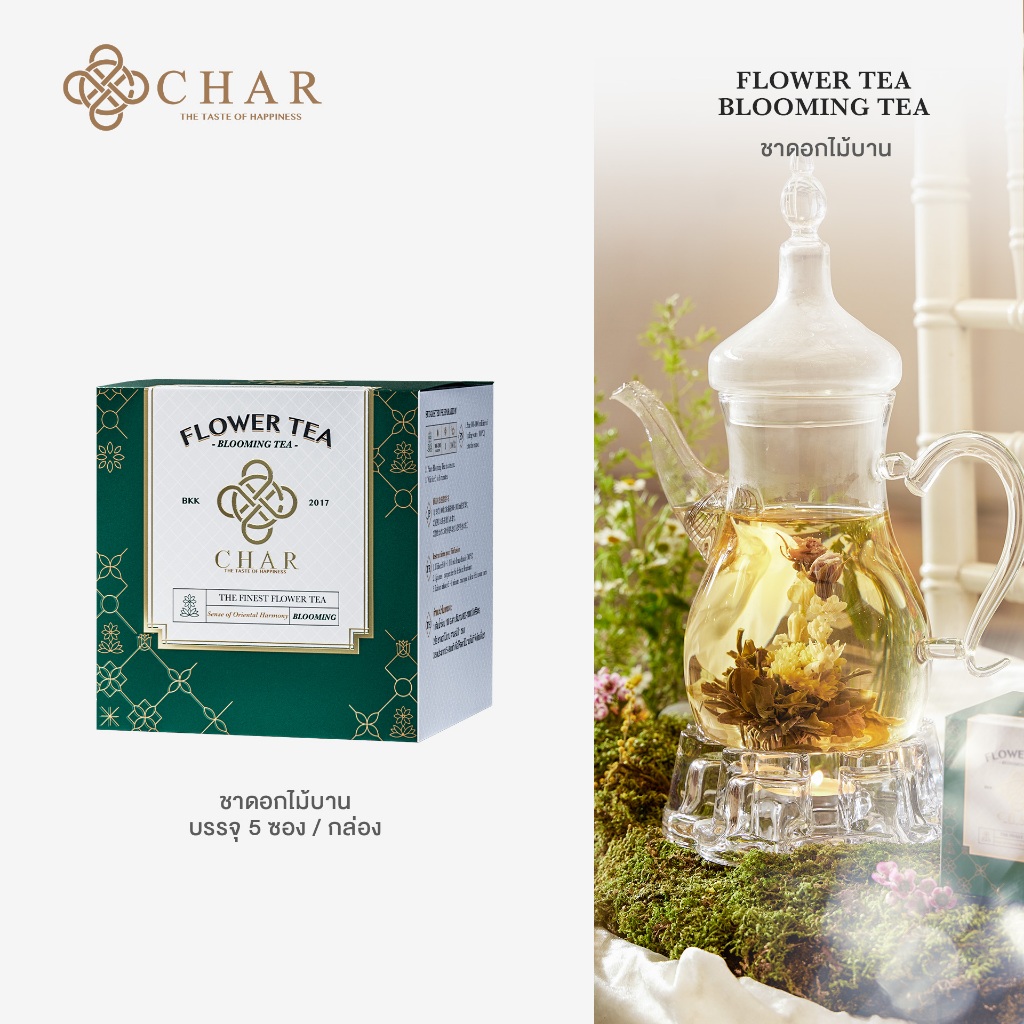 CHAR Blooming Tea (ชาดอกไม้บาน) ชาขาว เก๊กฮวยจักรพรรดิ มะลิ ดอกกุหลาบ 5 ...