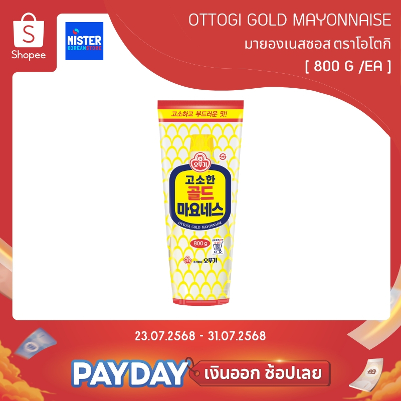 มายองเนสซอส ตราโอโตกิ OTTOGI GOLD MAYONNAISE 300G,800G 오뚜기 골드 마요네스 ...