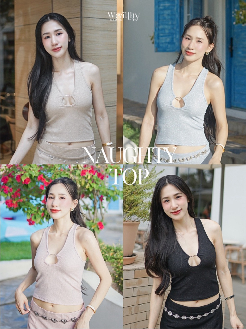 Wealthy Naughty top เสื้อกล้ามเว้าอก (เฉพาะเสื้อ) | Shopee Thailand