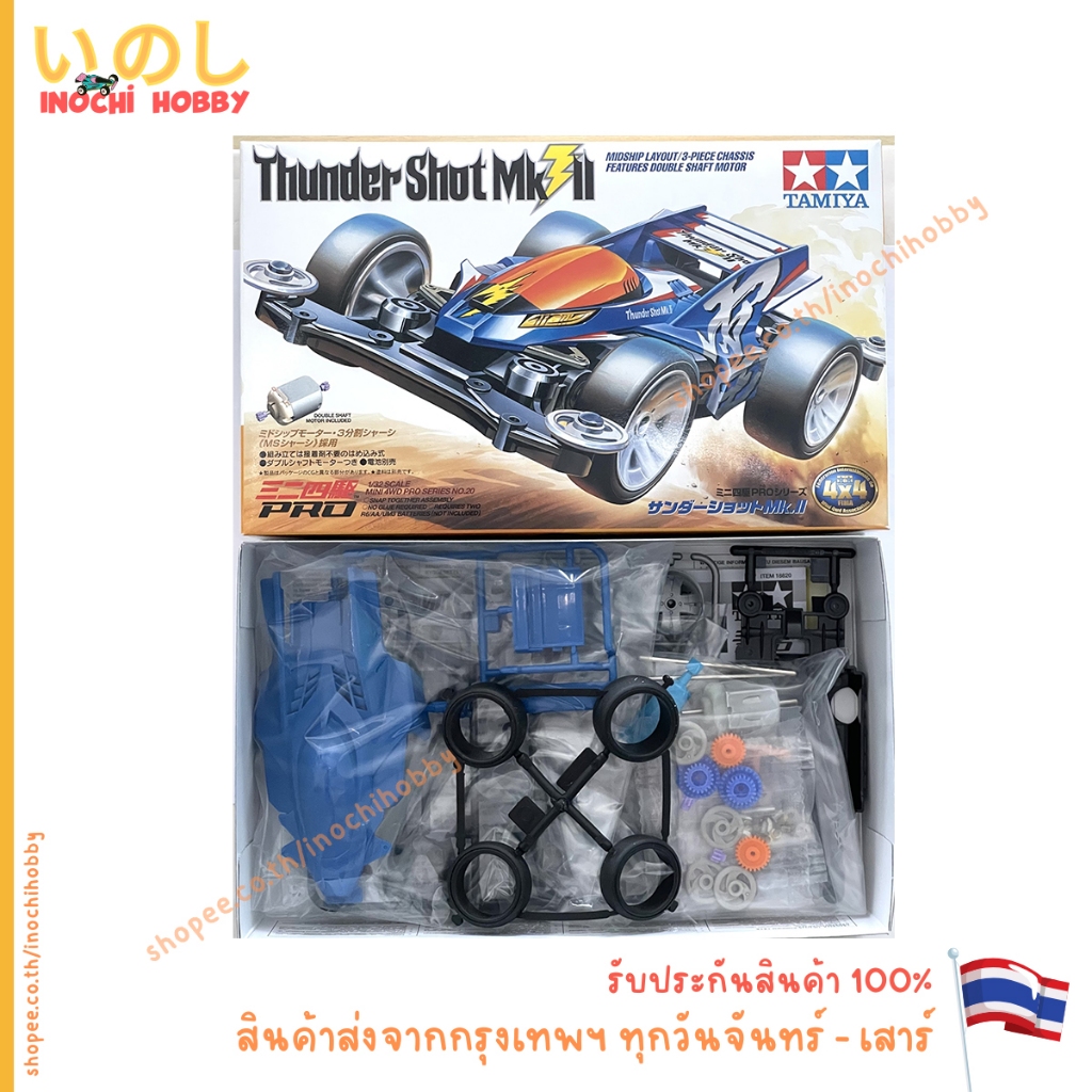 TAMIYA 18620 NO.20 THUNDER SHOT Mk.II [MS CHASSIS] 1-32 SCALE MINI 4WD ...