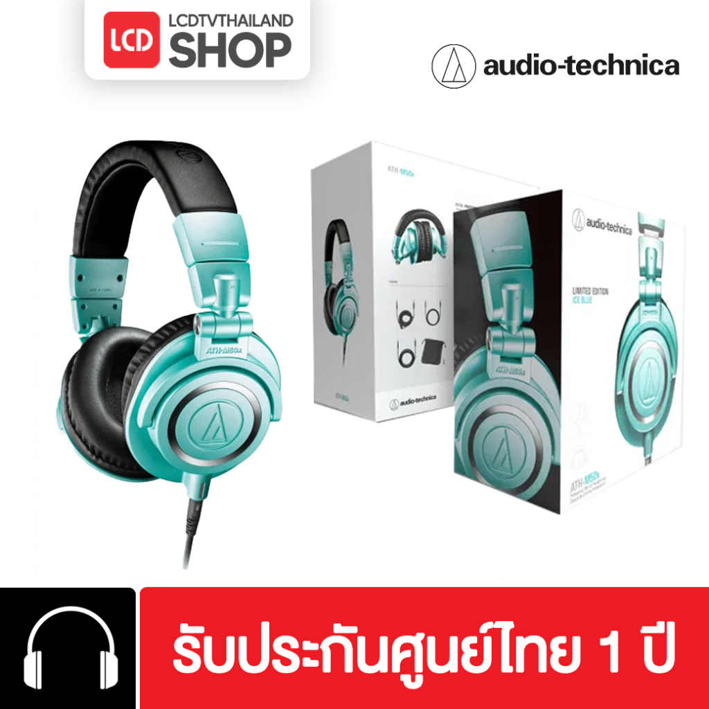 Audio-Technica ATH-M50x ( ICE BLUE) Limited Edition หูฟังครอบหู Professional Monitor Headphones ...