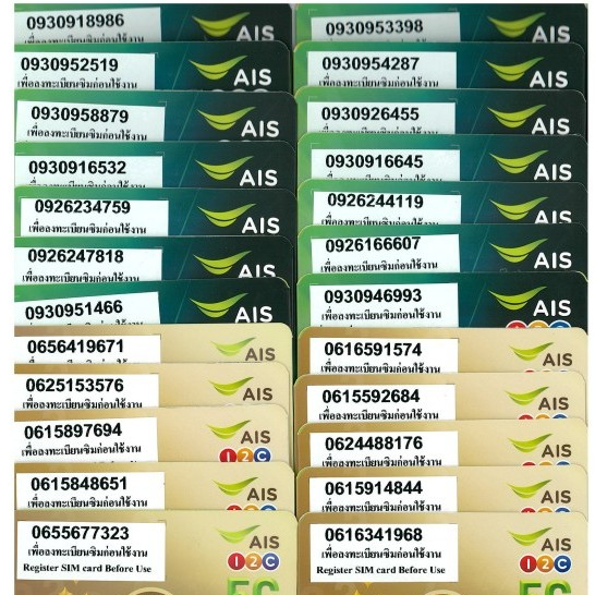 159 ฿ AIS นัมเบอร์นำโชค เบอร์ผลรวมนำโชค ผลรวมเลขดี นำพาชีวิตดีทุกด้าน การงาน การเงิน โชคลาภ ความ ...