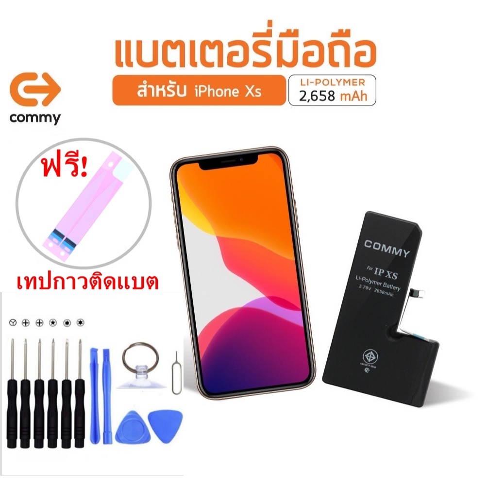 Commy แบตสำหรับ ไอโฟนXs รับประกัน1ปี ฟรีชุดไขควงเปลี่ยนแบต+เทปกาวติดแบต Battery iXs | Shopee ...