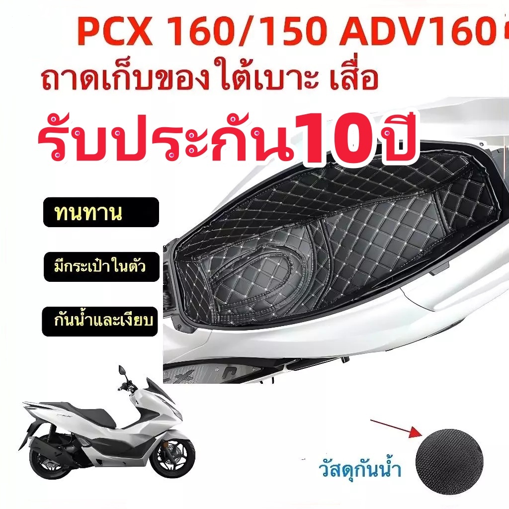 เบาะนั่งถังสำหรับมอเตอร์ไซค์ฮอนด้า HONDA PCX160/ADV150ที่นั่งบาร์เรลซับช่องเก็บหนังอุปกรณ์เสริม ...