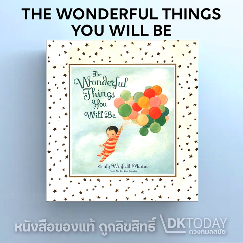 DKTODAY หนังสือ THE WONDERFUL THINGS YOU WILL BE (DELUXE EDITION ...