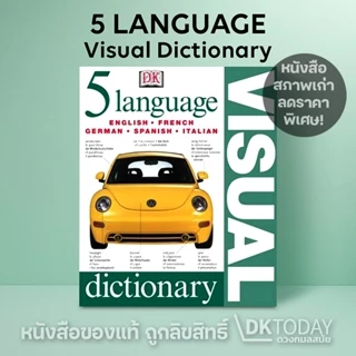 english language ราคาพิเศษ | ซื้อออนไลน์ที่ Shopee ส่งฟรี*ทั่วไทย!