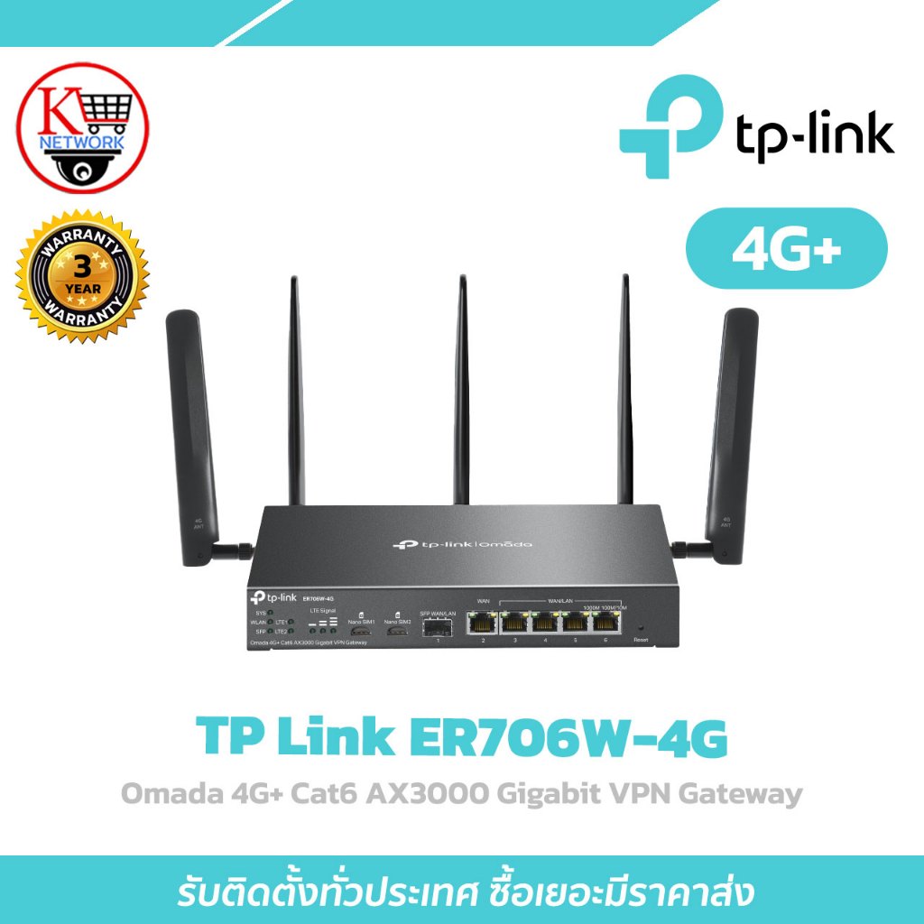 เราเตอร์ TP-LINK รุ่น ER706W-4G Omada 4G+ Cat6 AX3000 Gigabit VPN Router | Shopee Thailand