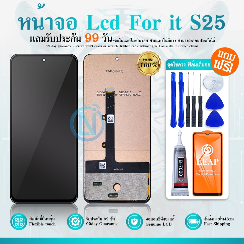 จอชุด itel S25 หน้าจอพร้อมทัสกรีน LCD Display Touch Screen อะไหล่มือถือ ...