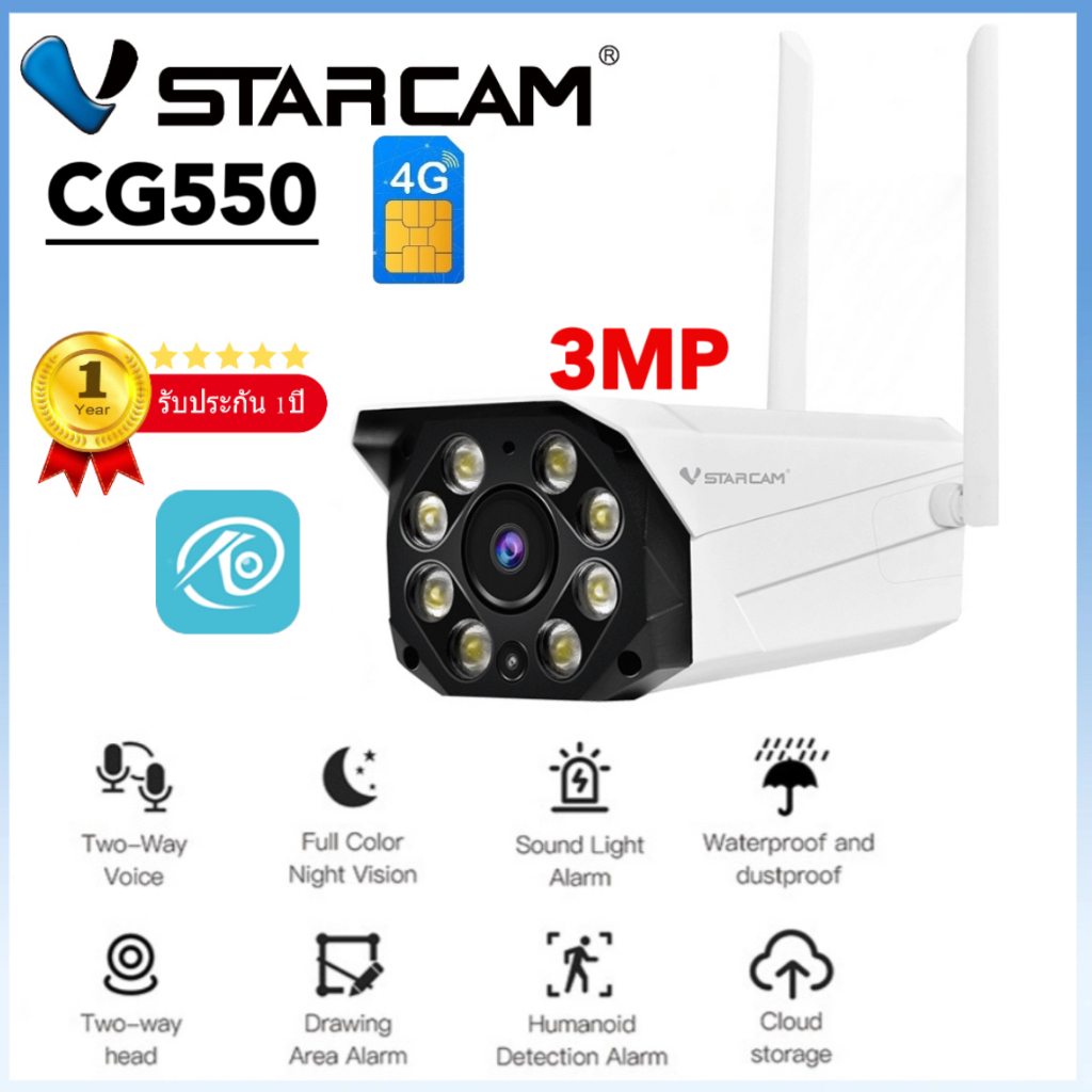 Vstarcam CG550 SIM 4G 3MP Outdoor IP Camera กล้องวงจรปิดไร้สาย กล้องนอกบ้าน Outdoor H.264+ iP ...