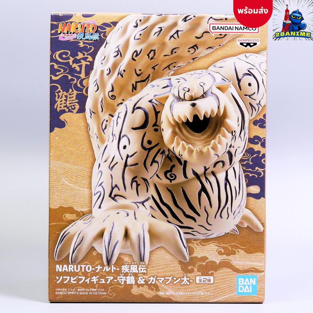 (พร้อมส่ง) Naruto Shippuden - Shukaku (Ichibi) (A) - Soft Vinyl ...