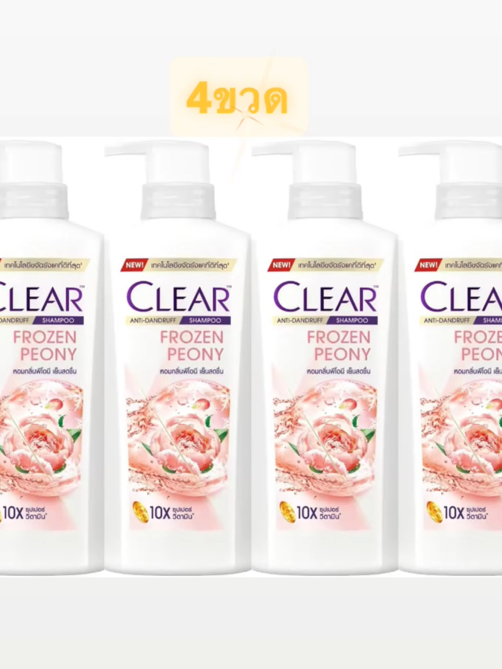 Clear Shampoo เคลียร์ แชมพูขจัดรังแค แชมพูหัวปั้ม ผมหอมยาวนานข้ามวัน 370ml | Shopee Thailand
