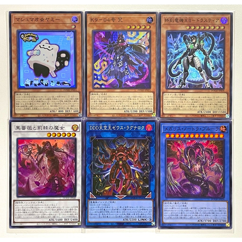 Yugioh DOOD แยกใบ SR Doom of Dimensions | Shopee Thailand