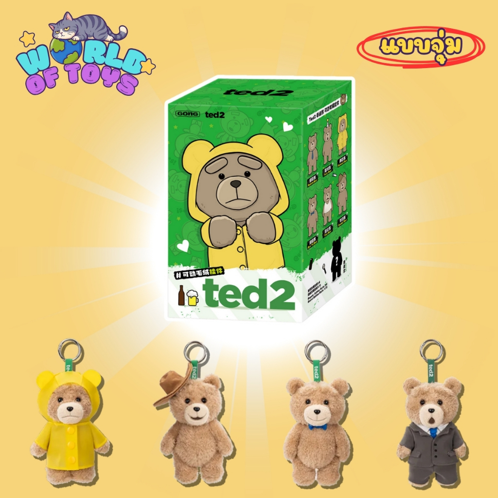 ⭐️จุ่ม(1 จุ่ม)⭐️ ส่งภายใน 24ชม🇹🇭 Ted2 Teddy Bear Action Plush Pendant ...