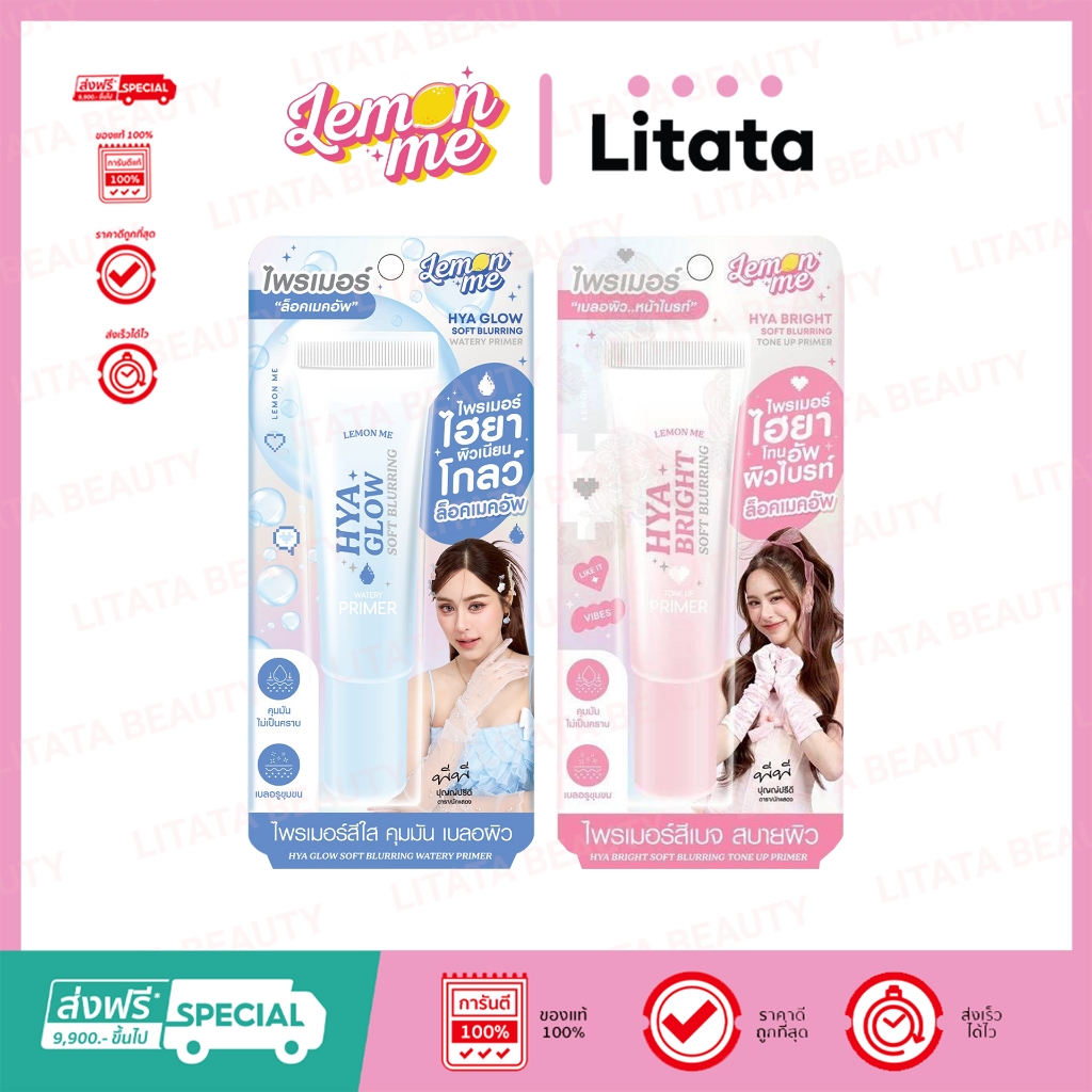 [หลอด] LEMON ME HYA Soft Blurring Primer เลม่อนมี ไฮยา ซอฟท์ เบลอริ่ง ไพรเมอร์ 43g. | Shopee ...