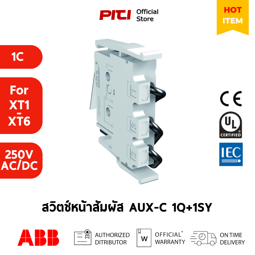 ABB สวิตช์หน้าสัมผัส AUX-C 1Q+1SY 250 V XT1-XT4 F/P 1 Changeover ...