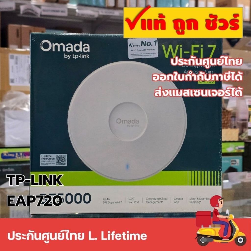 TP-LINK EAP720 Wi-Fi 7 BE5000 Access Point Ceiling AP ติดเพดาน ดีกว่า ...