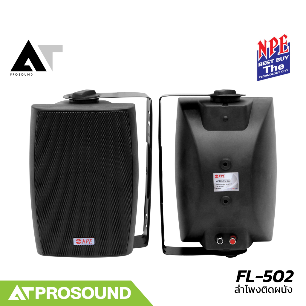 NPE FL-502 ลำโพงติดผนัง ขนาด 5 นิ้ว ทนกำลัง 140 วัตต์ มาพร้อมชุดแขวนติดตั้ง (ราคาต่อคู่) AT ...