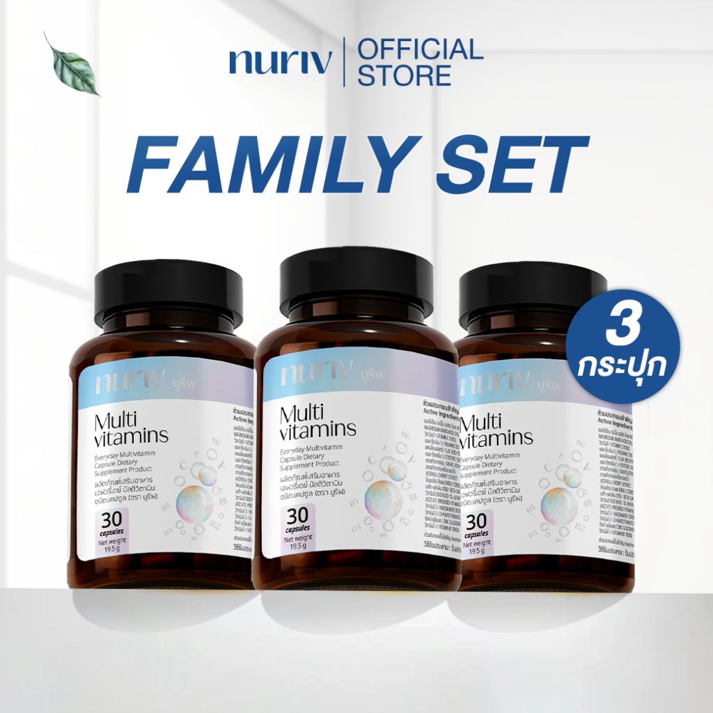 [Family Set] Nuriv Everyday MultiVitamin 30 Capsules นูรีฟ มัลติวิตามิน ...