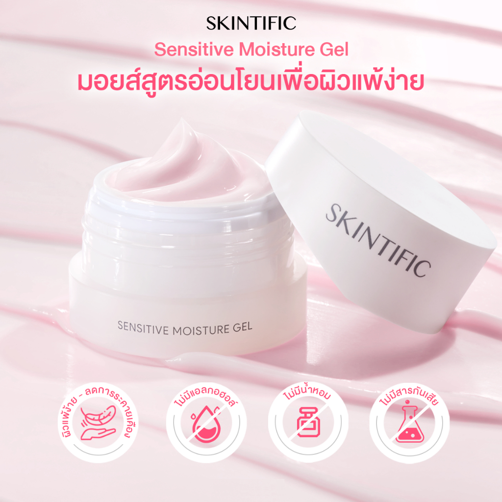 SKINTIFIC Sensitive Moisturizer Gel Calm & Repair 2in1 Acne Barrier ...