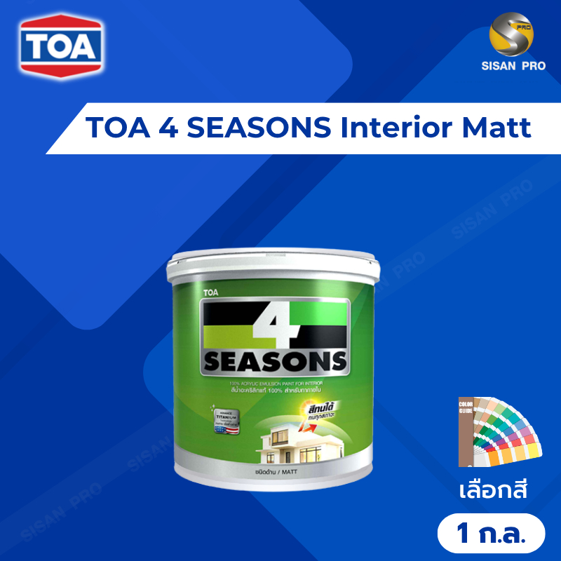 TOA 4 SEASONS Interior Matt ทีโอเอ โฟร์ซีซั่นส์ สีทาภายใน เฉดสีขาว ชนิด ...