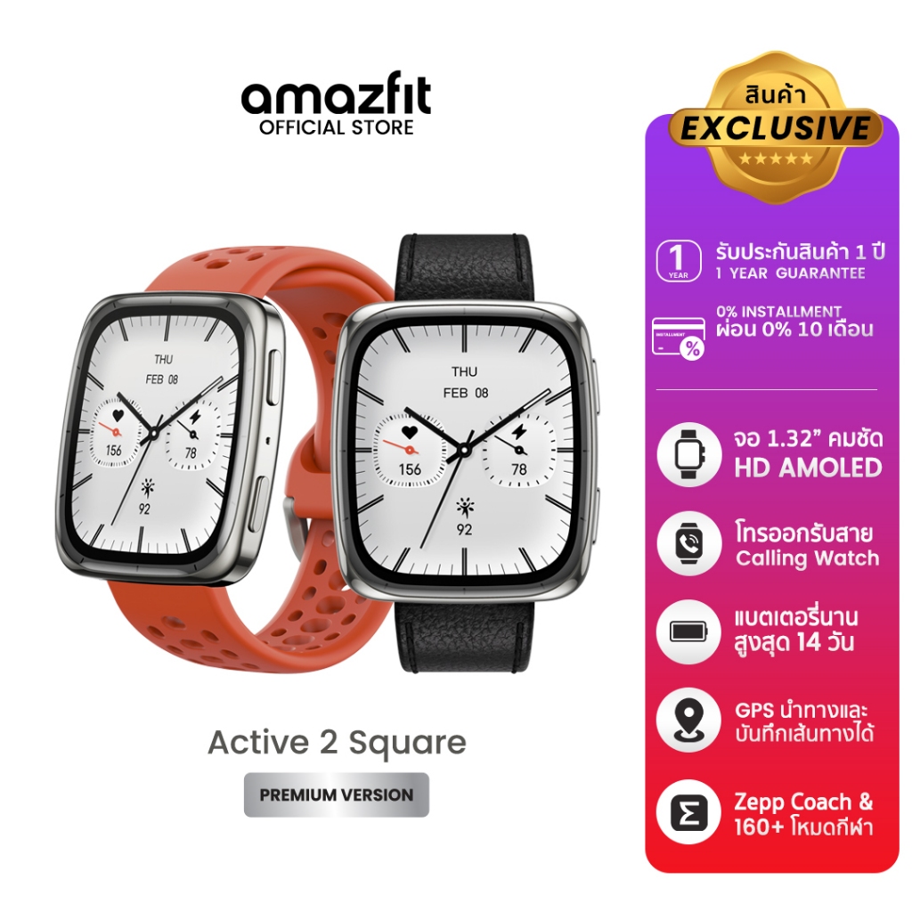 Amazfit Active 2 Square (Premium Version) 43mm Smartwatch พร้อมระบบGPS ...