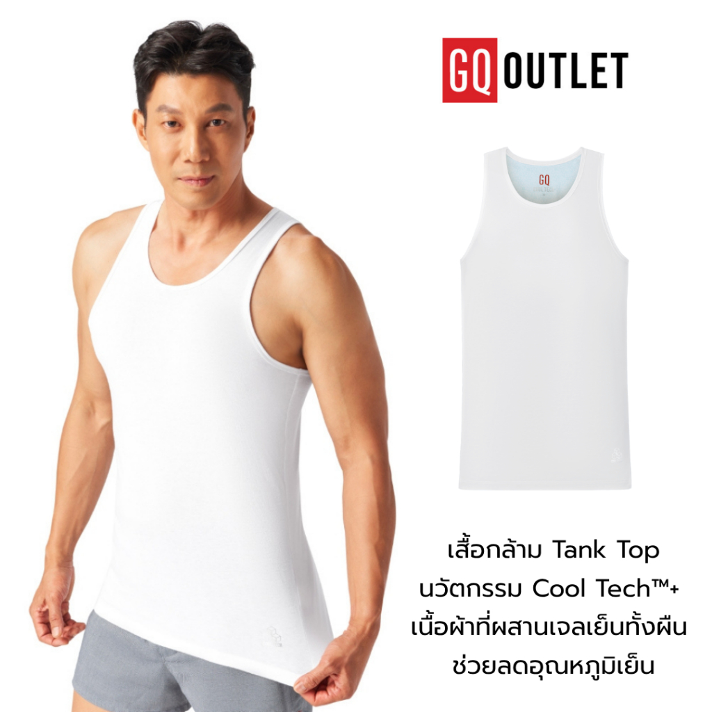 GQ Inerwear เสื้อกล้ามนวัตกรรม Cool Tech™+ เนื้อผ้าที่ผสานเจลเย็นทั้ง ...