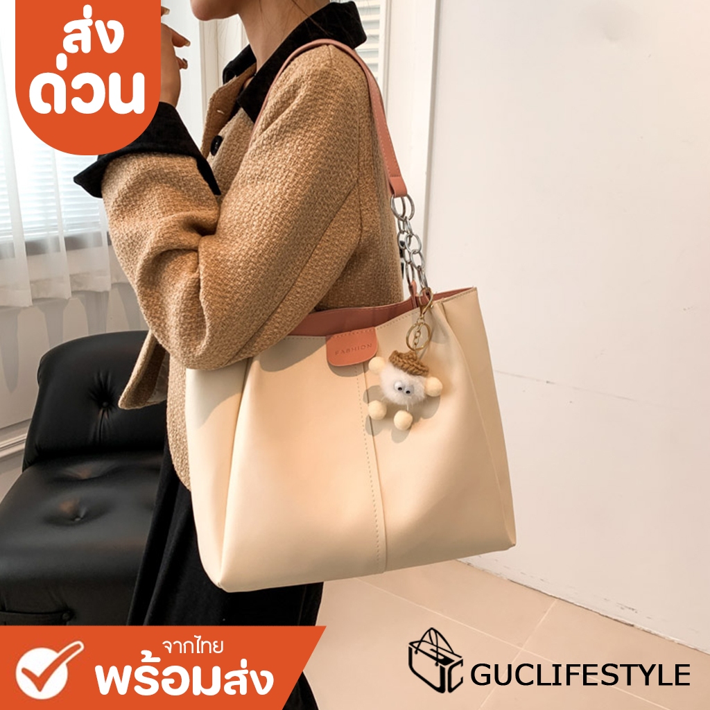 GUCSELECTED(B2469) กระเป๋าสะพายไหล่หยังพียูมี2สี ขนาด16 นิ้ว | Shopee Thailand
