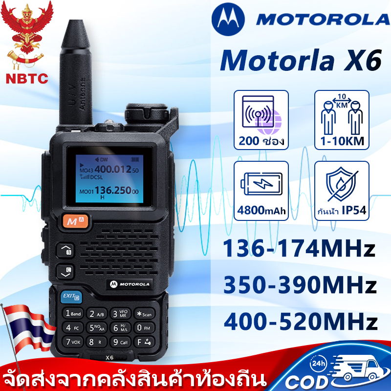 🔥รุ่นขายดี🔥วิทยุ สื่อสาร Motorola X6 136-174/350-390/400-520MHz 4800mAh ...