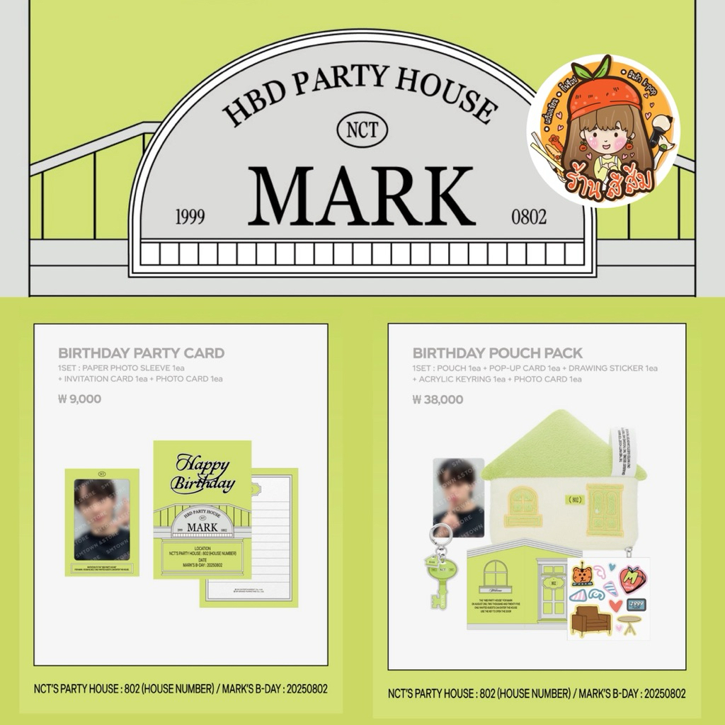 [พร้อมส่ง] THE HBD PARTY HOUSE FOR 💚 MARK 💚 NCT BIRTHDAY MD 🎂 | Shopee ...