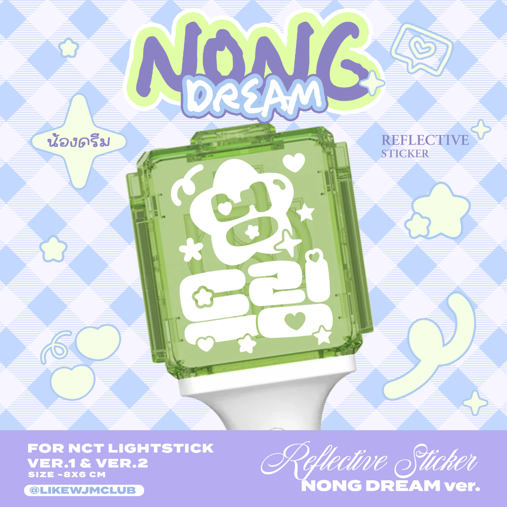 (พร้อมส่ง 🌟) NONG DREAM Ver. Reflective Sticker NCT Lightstick สติกเกอร ...