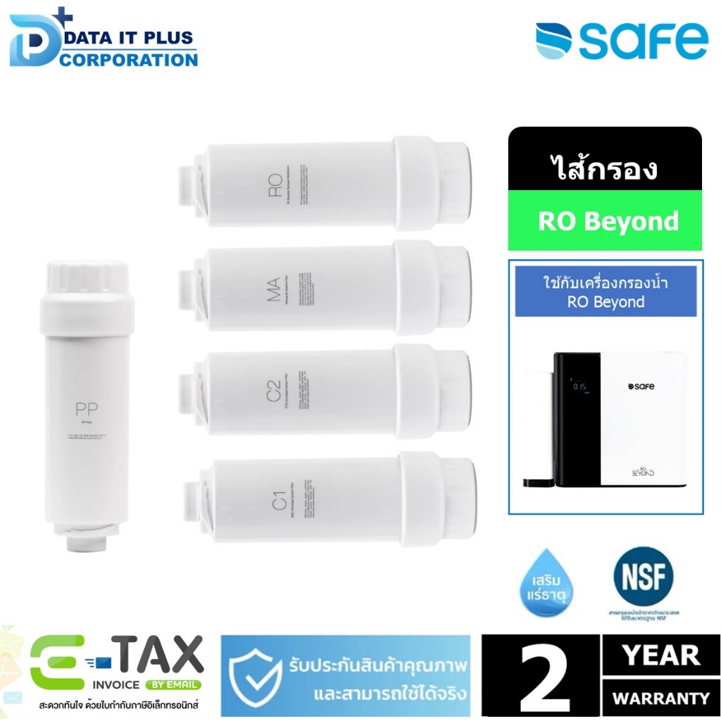 SAFE ชุดไส้กรอง RO รุ่น RO Beyond | Shopee Thailand