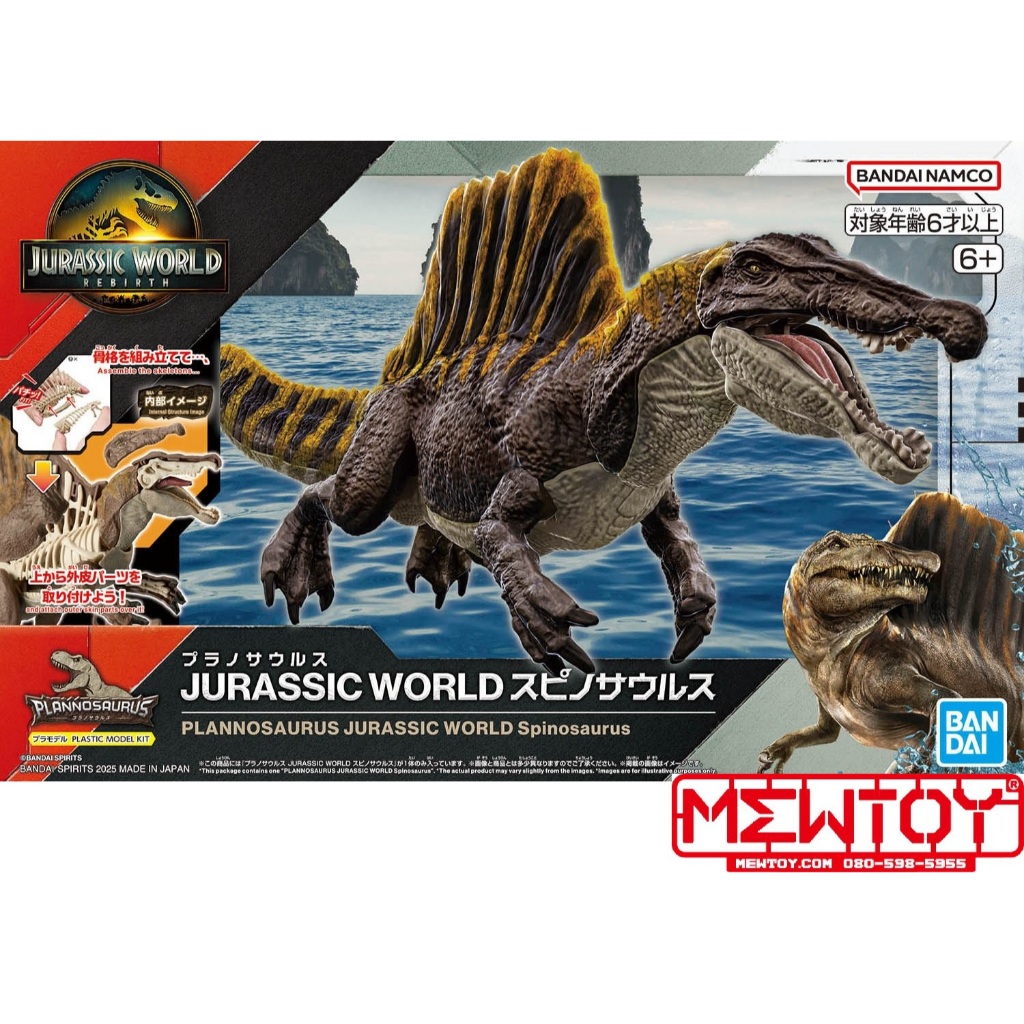 Planosaurus JURASSIC WORLD Spinosaurus | Shopee Thailand