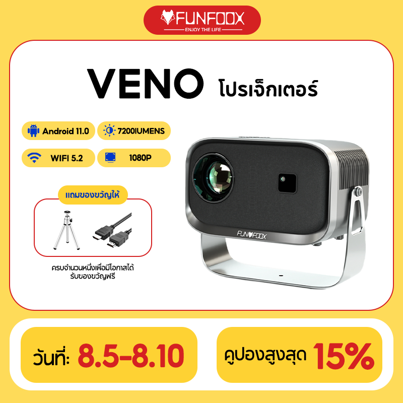 【การหมุน 360°】Funfoox VENO โปรเจคเตอร์ projector 1080P 7200lumens ...