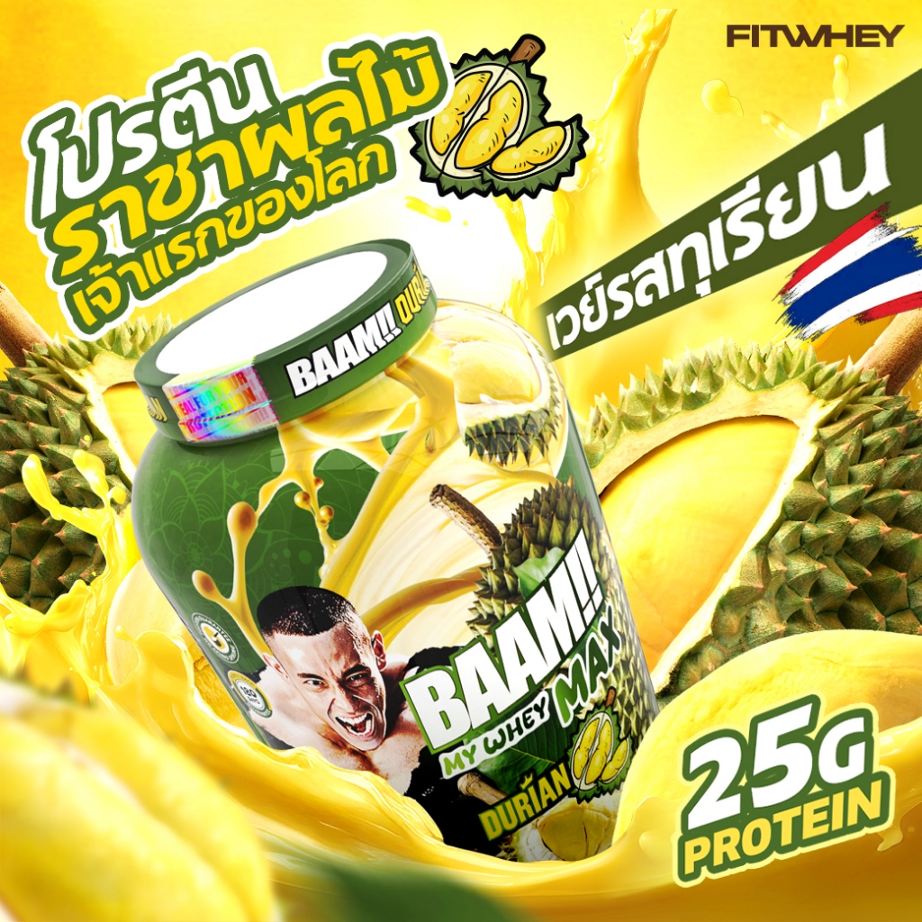 BAAM MY WHEY PROTEIN MAX 5 lb KING DURIAN (LIMITED) | Shopee Thailand