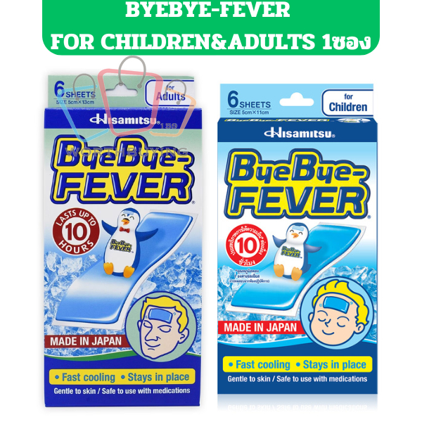ByeBye-Fever Children / Adult แผ่นเจลลดไข้ แผ่นแปะระบายความร้อนของร่างกาย สำหรับเด็ก ผู้ใหญ่ [1 ...