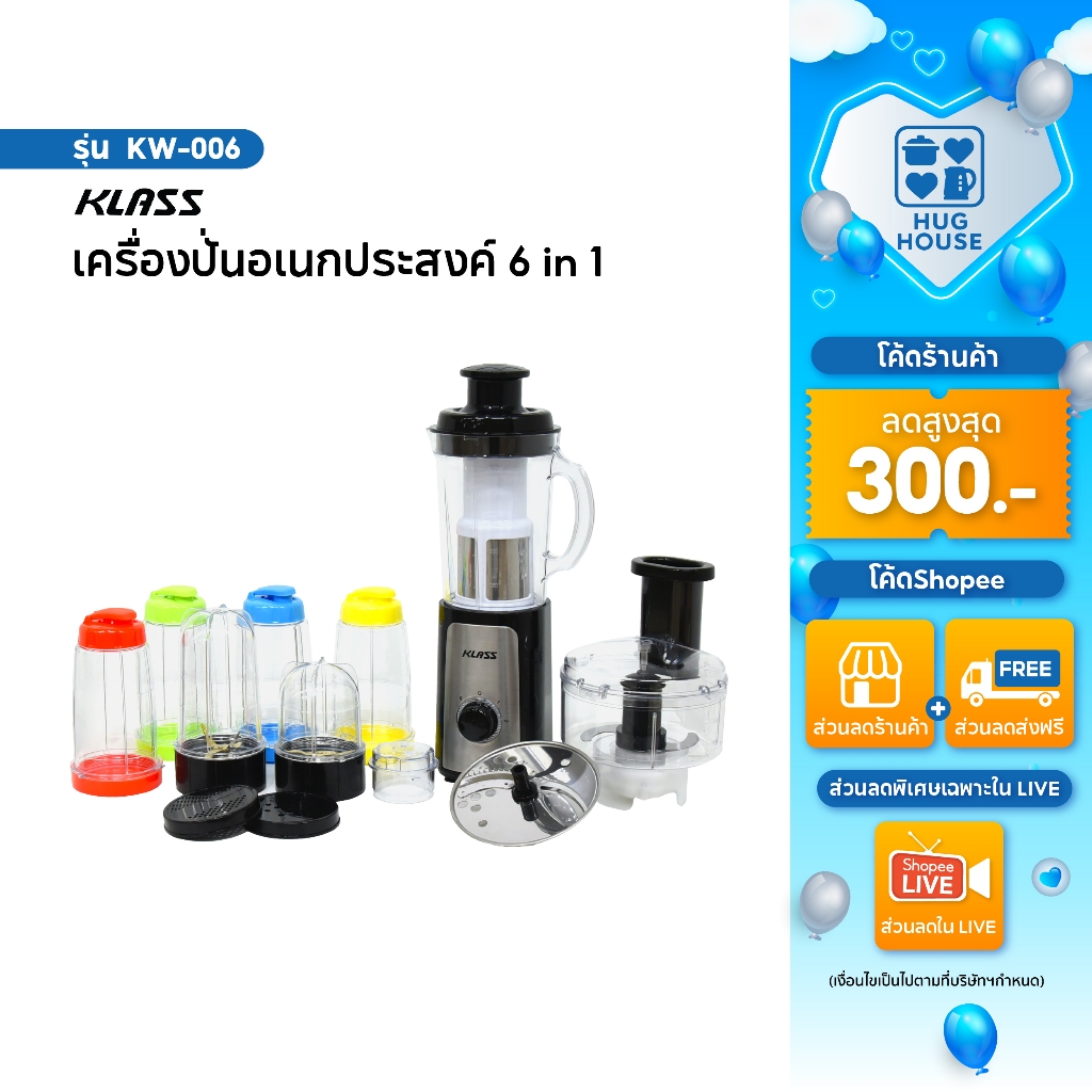 เครื่องปั่นอเนกประสงค์ Super Blender 6 in 1 รุ่น KW006 | Shopee Thailand