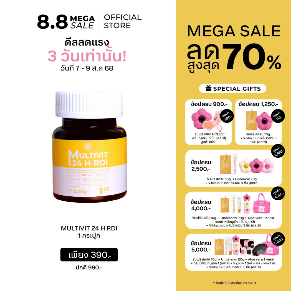 KVKX SUPPLEMENT 𝗠𝘂𝗹𝘁𝗶𝘃𝗶𝘁 𝟮𝟰 𝗛 𝗥𝗗𝗜 𝗕𝗿𝗮𝗶𝗻 𝗕𝗼𝗼𝘀𝘁 ผลิตภัณฑ์เสริมอาหาร มัล ...