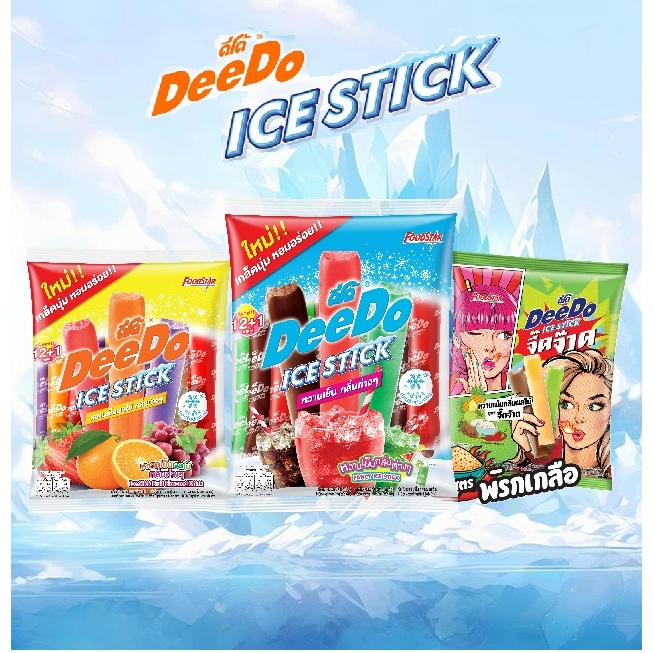 Deedo Ice Stick ขนาดห่อ 35 มล. (ห่อ 13 ชิ้น ) | Shopee Thailand