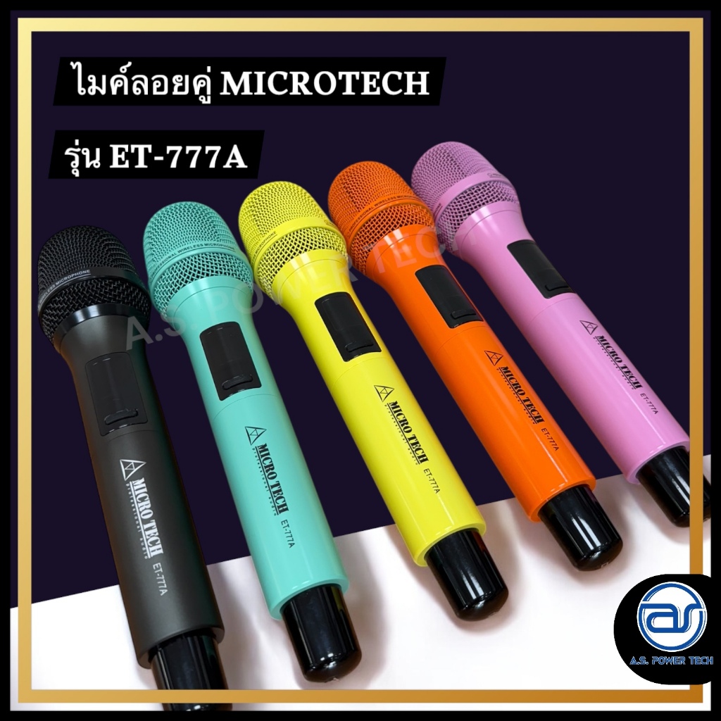 (ราคา/ชุดมี 2 ตัว) ไมค์ลอยคู่ UHF MICROTECH รุ่น ET-777A มีให้เลือก 5 สี | Shopee Thailand